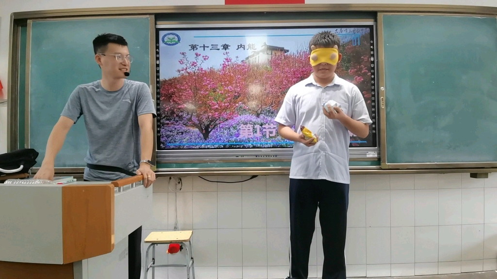 分子热运动课堂实验
