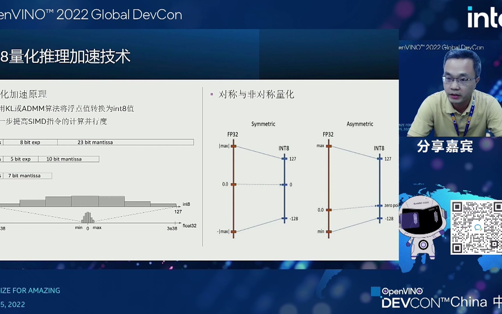 行业案例:基于OpenVINO™的中小学教育教学数字化转型升级解决方案...