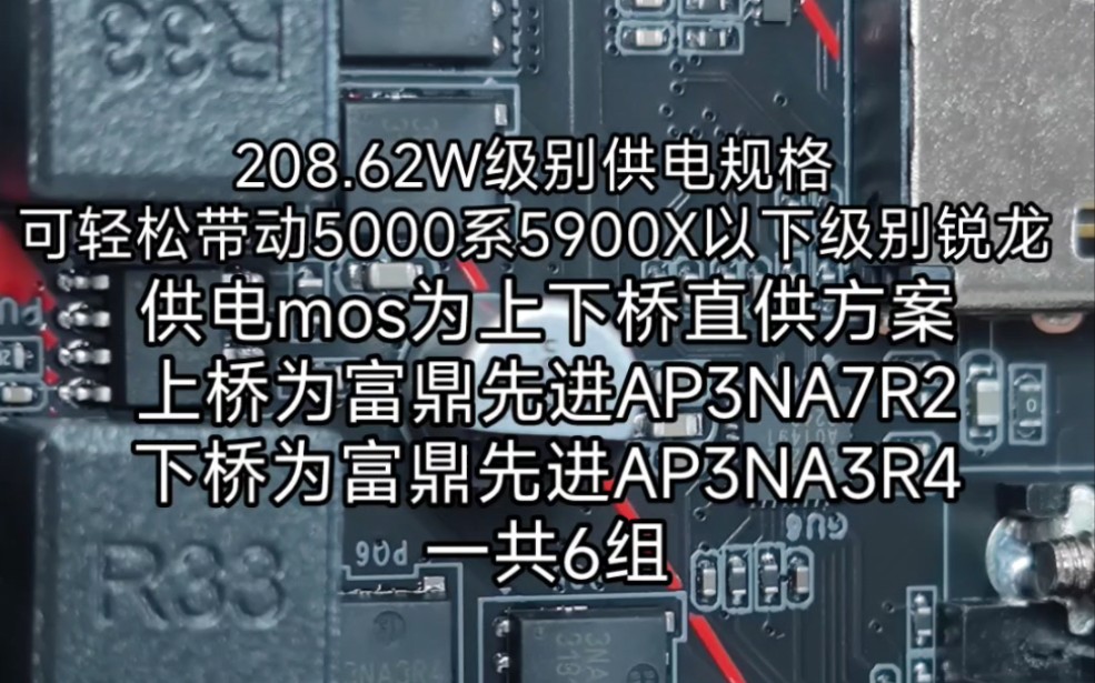 300块不到的精粤A520M-H抢先看!208W级别CPU供电规格,还要什么...