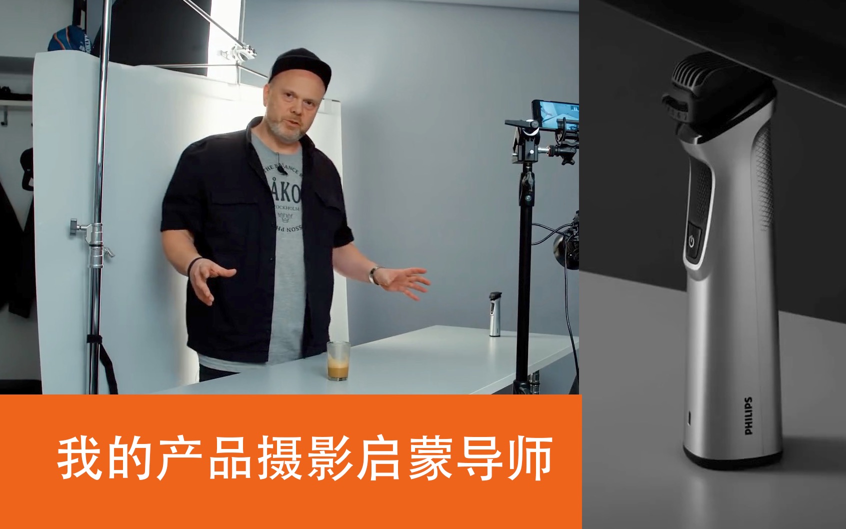 我的产品摄影启蒙老师