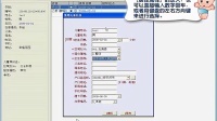 儿童预防接种信息客户端录入技巧最终版_标清