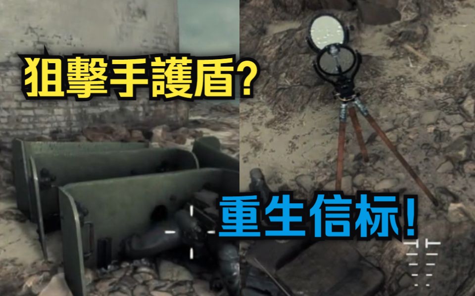 【战地1冷知识】重生信标?可击杀敌方!
