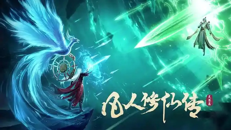 凡人修仙传沙雕动画 灵界篇 第415集