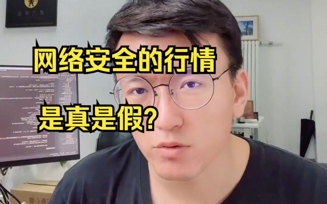 网络安全现在宣传的这么火 大家还能跟着喝到汤嘛it培训程序员