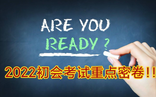 初级会计冲累了来放松找题/会计/初级会计/经济法基础模拟考题/试卷