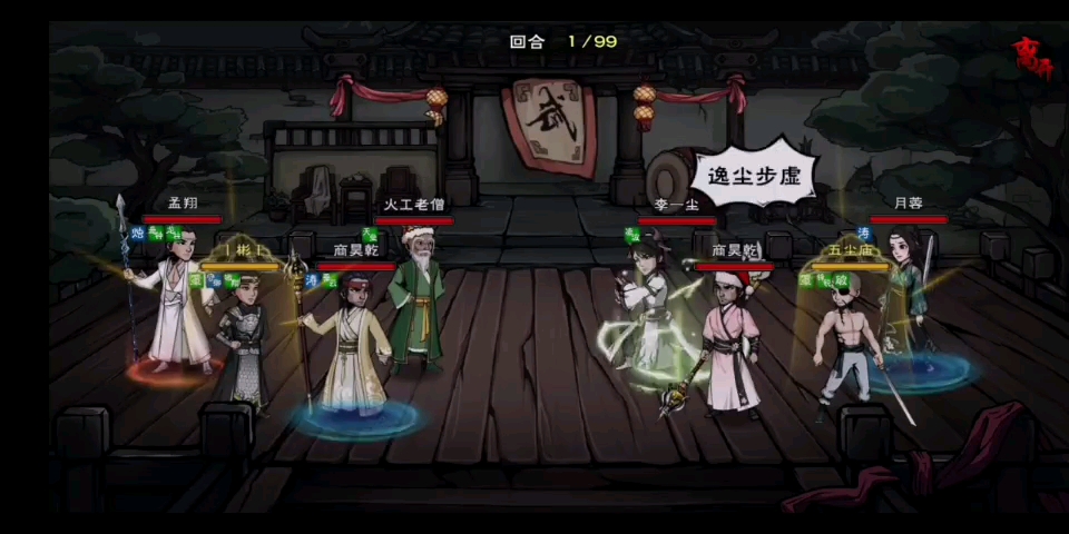 【烟雨江湖】五尘寺:“你模仿我的脸?还模仿我的面?”