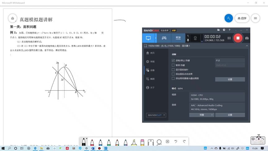 听老郭讲二次函数的极值问题,很多同学都不会,你会几种方法呢?