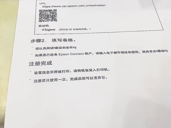 16_爱普生L4263_L4266_L4267_L4268打印机设置远程打印,微信打印,...