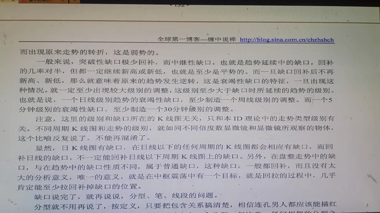 缠酒小散读原文缠中说禅教你炒股票77(一些概念的再分辨)