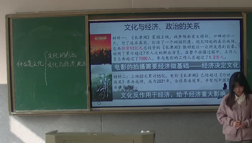 《哲学与文化》第七课继承和发展中华优秀传统文化第一节什么是文化...