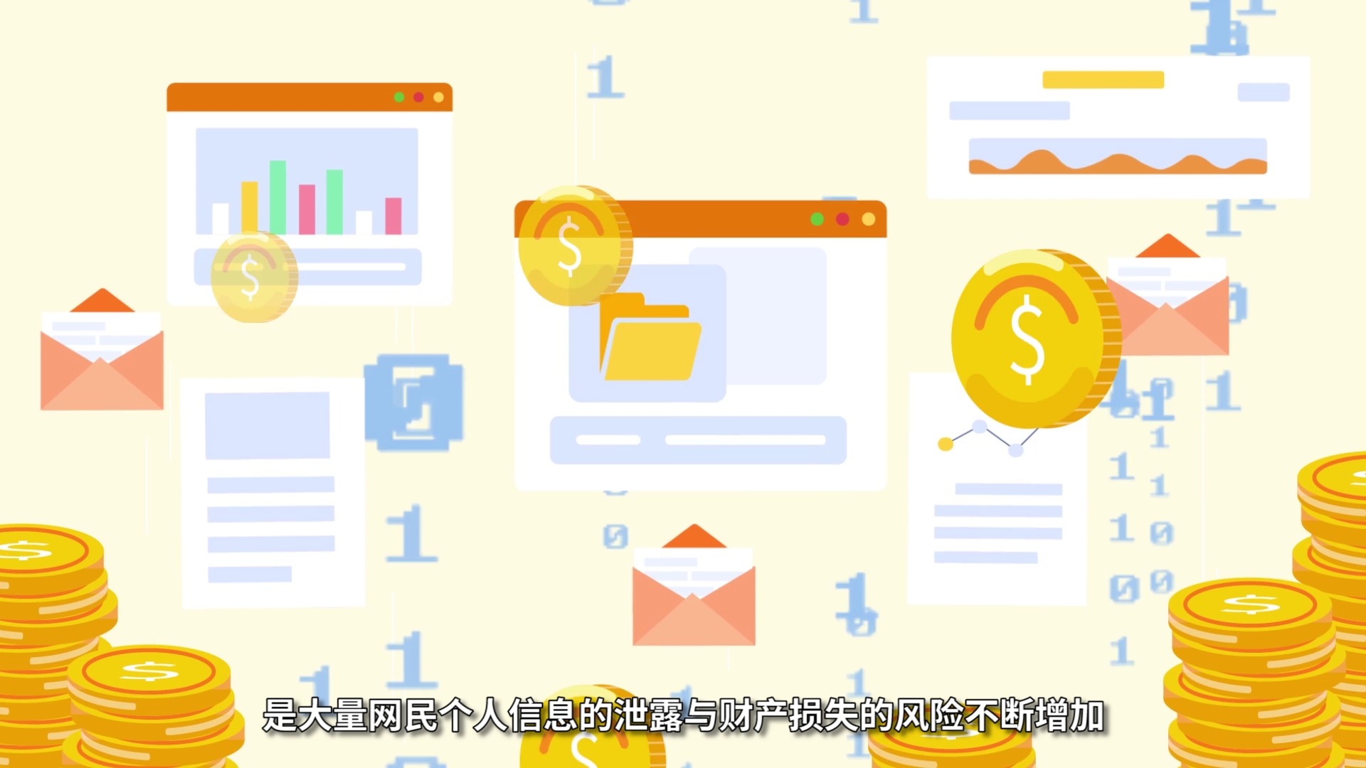 个人信息安全是什么?小雨点为你揭秘