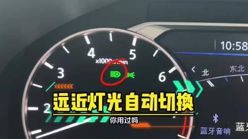 看一下你的车有没有灯光自动切换功能你知道怎么用吗?