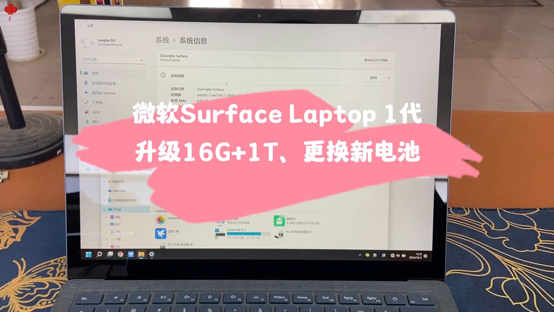 ...升级为顶配再战五年不成问题:16G内存+1T固态硬盘+新电池一块。