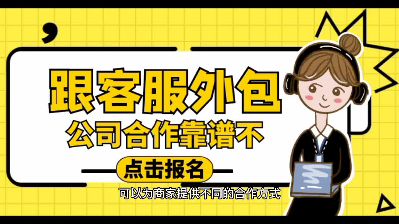 电商客服业务外包的好还是自营的好?
