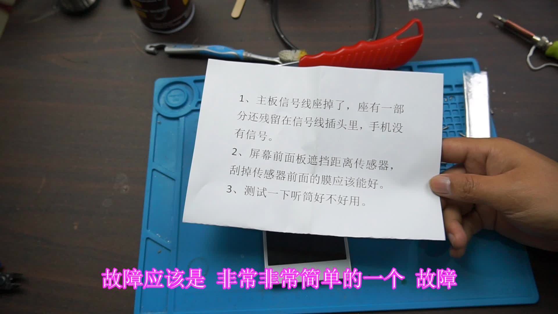 粉丝私拆oppo手机导致无信号,拆开看下我们是否可以.