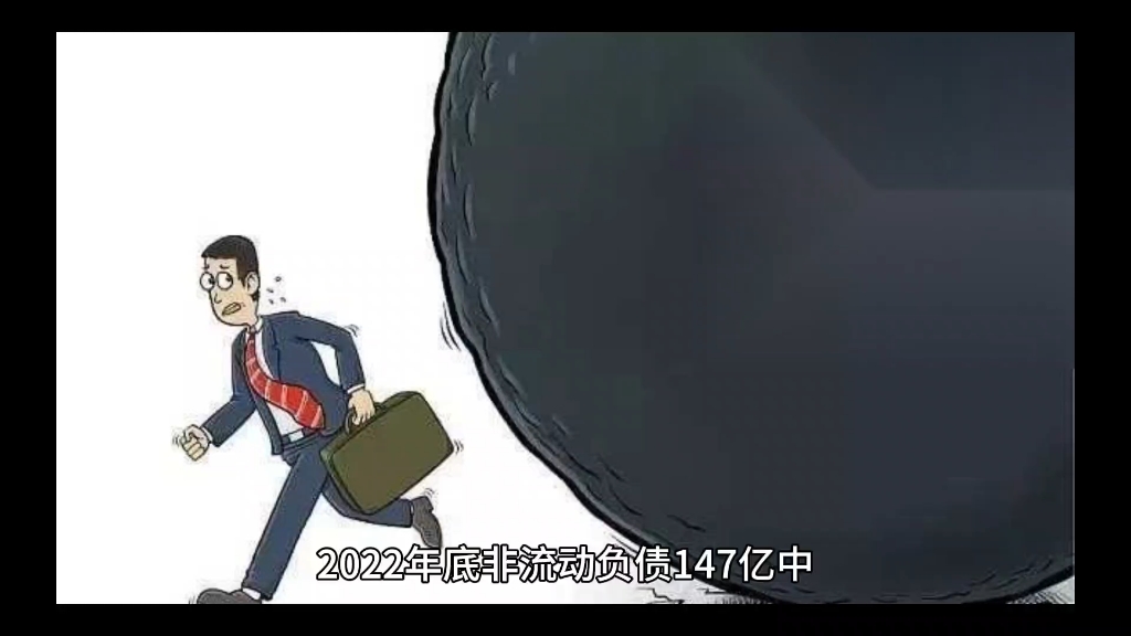 伊利股份非流动负债:长期借款持续大增,很缺钱