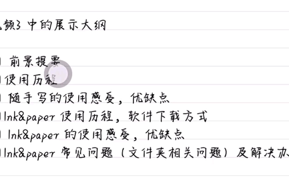 安卓电子手帐APP/随手写 vs Inkpaper /使用体验、优缺点/常见问题(...