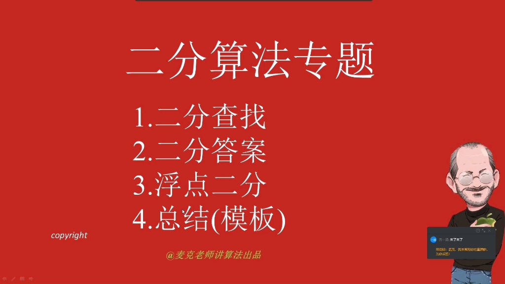 二分算法(查找)