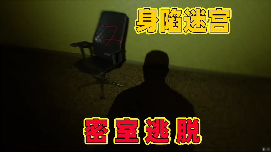 尿裤子游戏:第一天上班就玩真的?幸亏我聪明伶俐足智多谋!