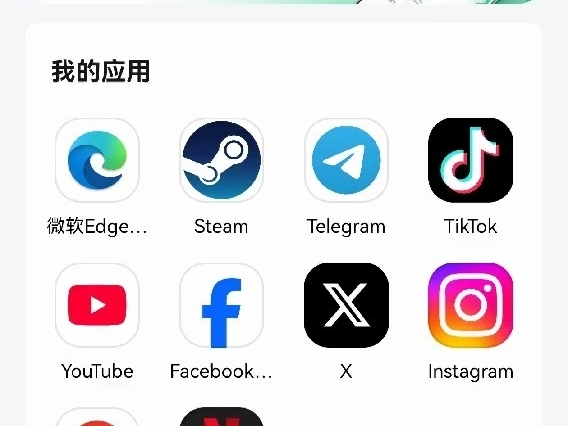 鸿蒙NEXT国际版微信