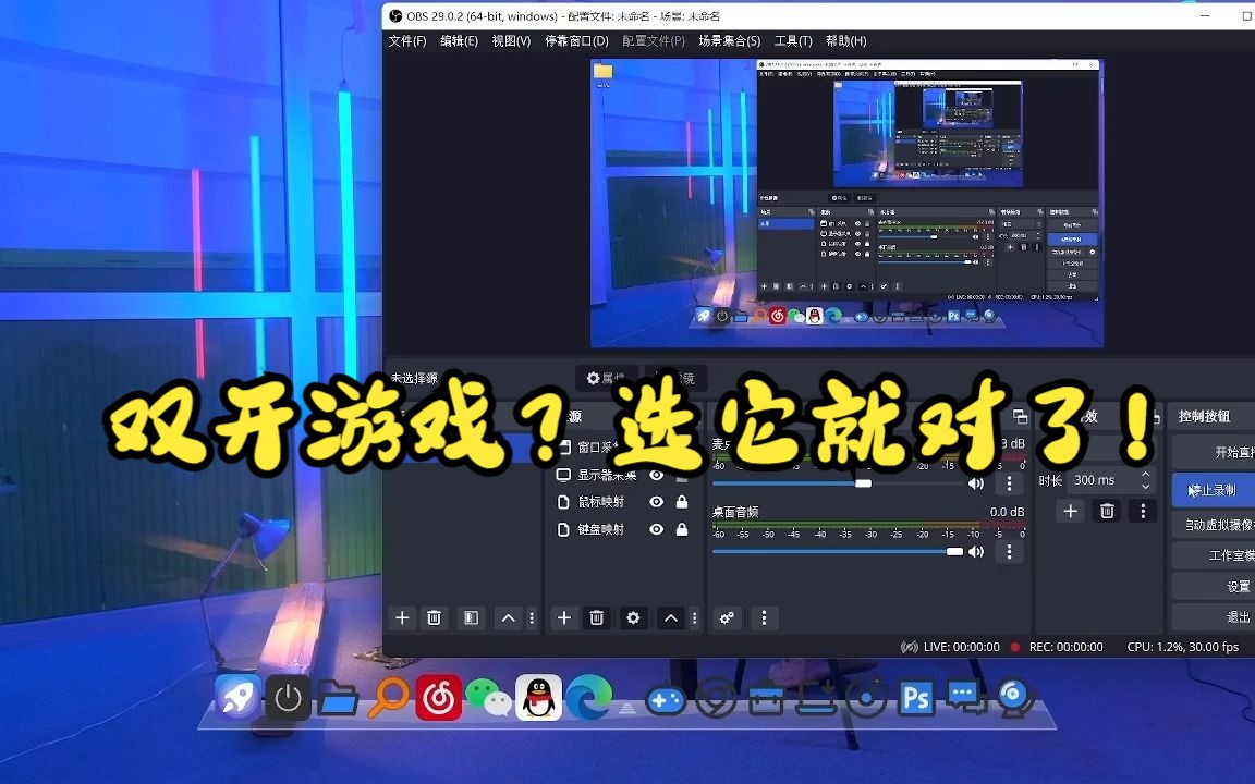 MUMU模拟器双开设置