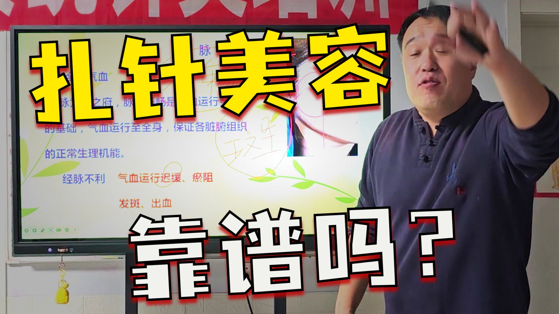 针灸美容如此简单,爱美的你不容错过