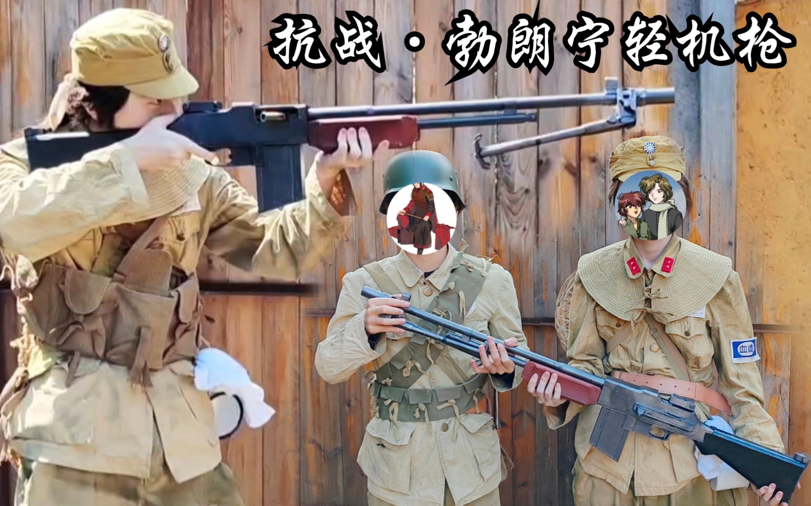 【安全软蛋翻唱】勃朗宁M1918A2轻机枪/BAR