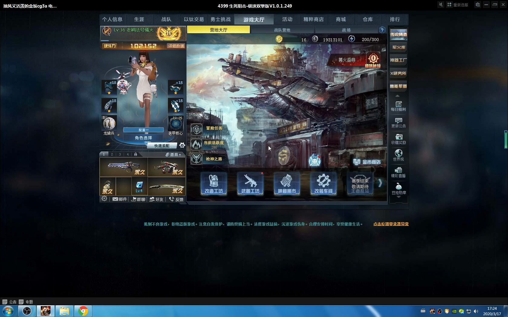 【balk黑】生死狙击冒险模式快速提升战斗力到10W以及刷以太的思路
