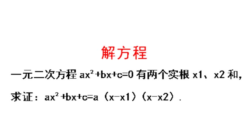 八年级数学:解方程专题,一元二次方程解题技巧解析