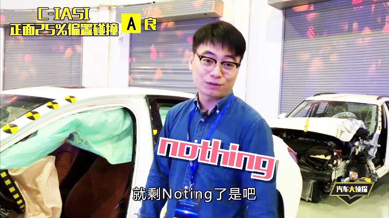 国内首次碰撞测试用事实证明,就算合资豪华车,论减配依然不含糊