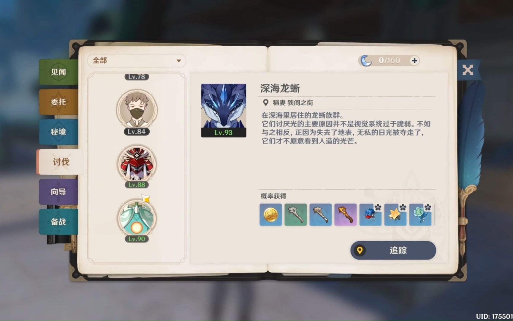 【原神】当对着冒险之证标记的敌人一个个去打需要多久时间?