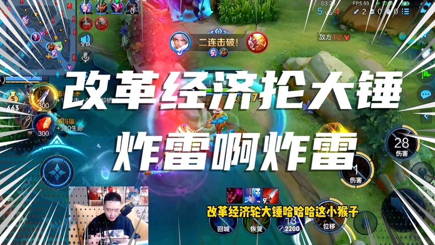 改革经济抡大锤,炸雷啊炸雷,钟无艳大锤来了喊的这个累挺!