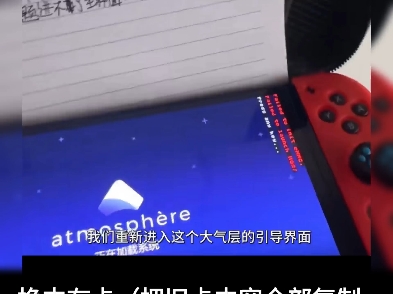 switch硬破换卡开机显示emummc is forced but,重建系统,恢复游戏和...