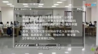 北京大学霸气宣传片 精神的魅力!_标清