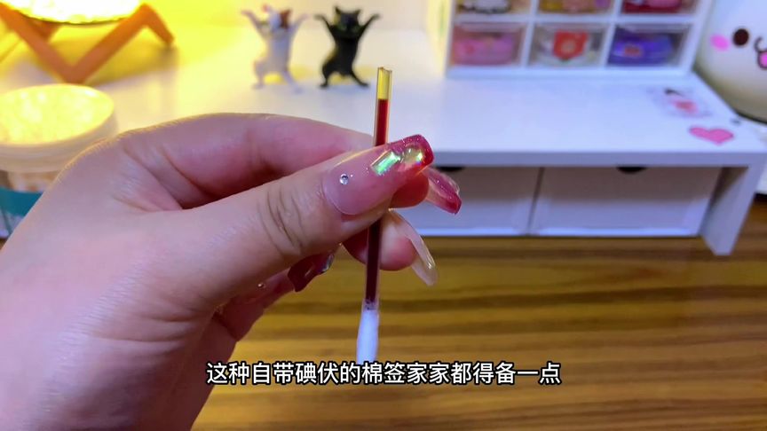 带碘伏的棉签!蚊虫叮咬刺挠的、穿鞋磨脚破皮的、小孩玩耍磕碰的