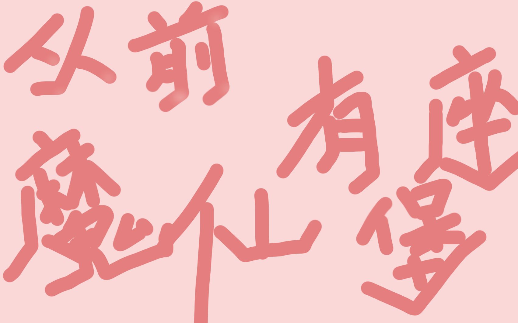 【淮喆】从前有个魔仙堡——男孩子唱了魔仙堡堡歌?怕不是个仙男吧!