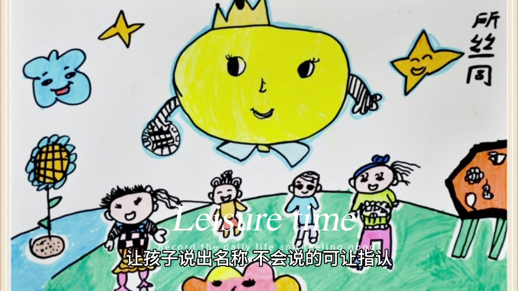 每日一学13-24个月宝宝的早教智能发展活动设计五