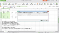 wps表格排序及数值排序的常见问题4
