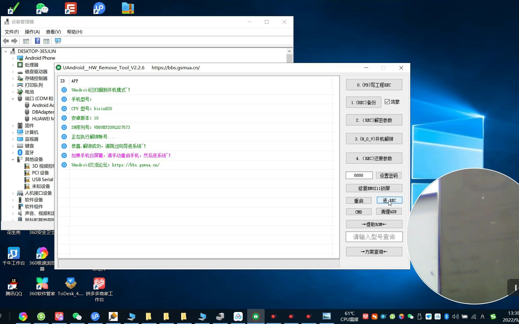 华为帐号锁锁定激活解锁刷机方法华为荣耀X10帐号锁此设备已关联至...