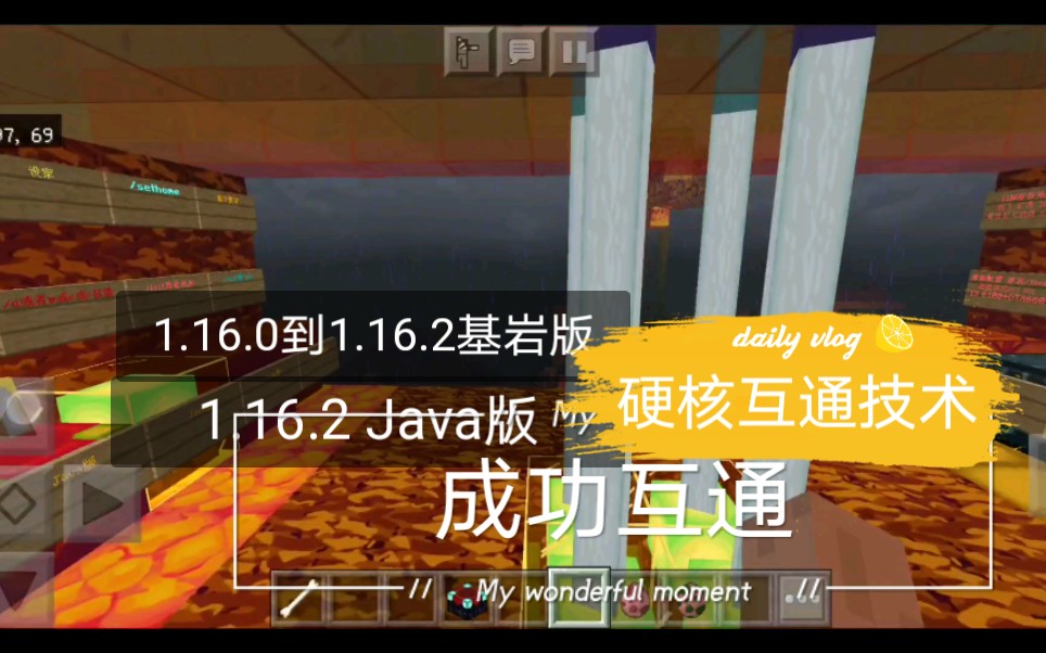 【我的世界1.16.2服务器】1.16.2基岩版更新 1.16.2Java版 手机版电脑...