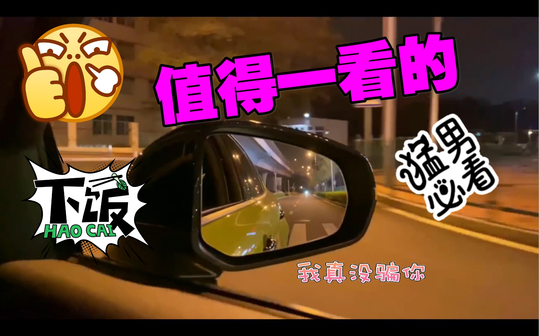 领克03+改装RES前段,简单安装去了GPF颗粒捕捉器,通透,通畅,爽!