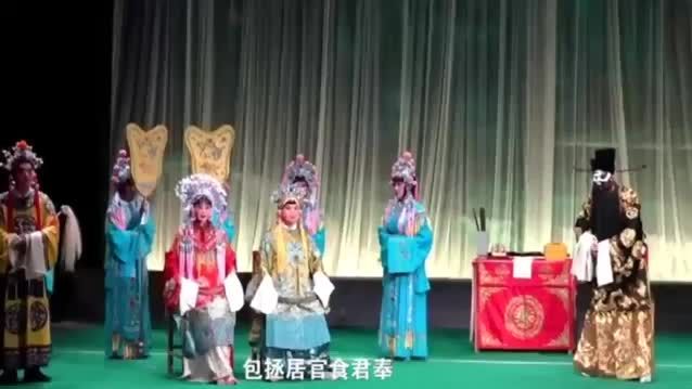豫剧《铡美案》包拯誓斩陈驸马,张胜伟唱的太精彩了!