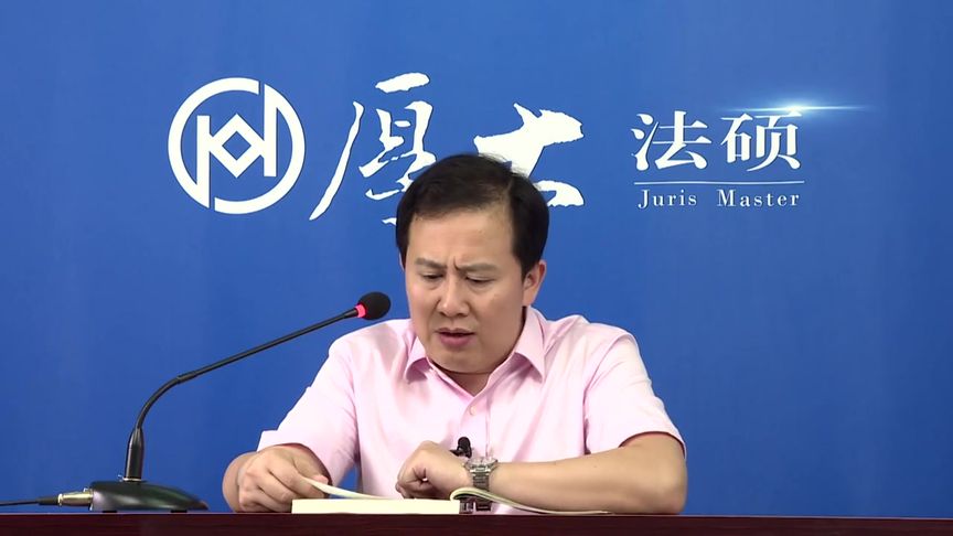 法硕课程4.04.法的作用与价值