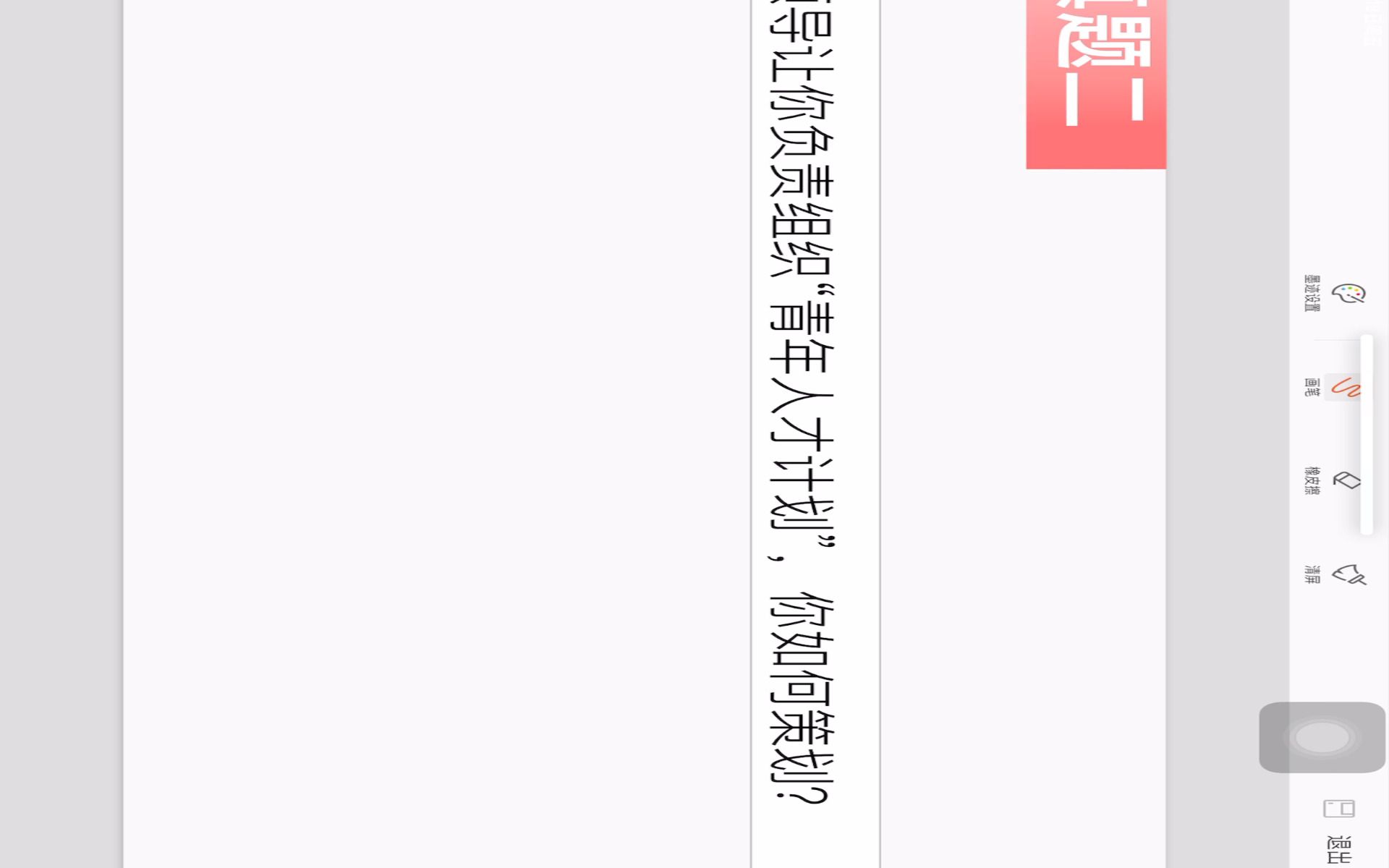 【组织管理·活动策划类·五题连答二】