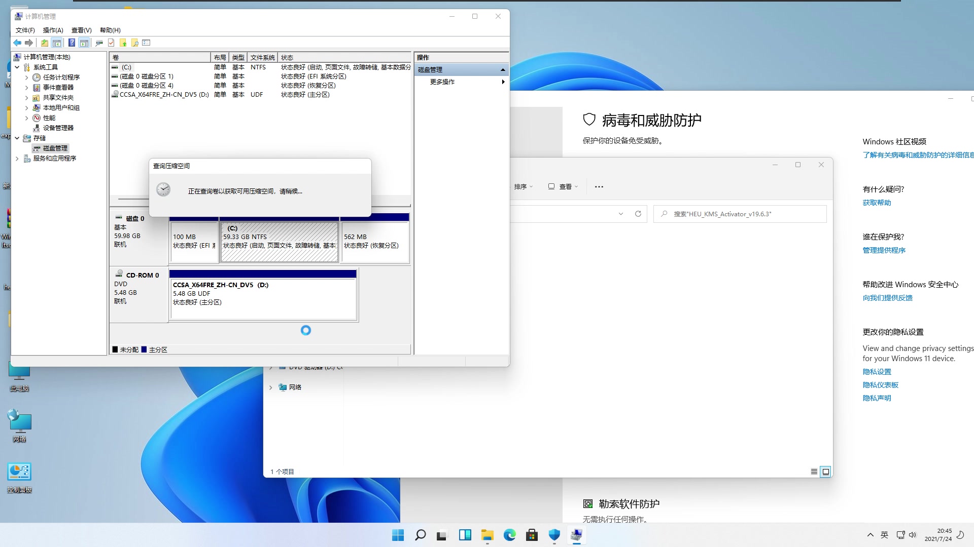 win11硬盘怎么分区