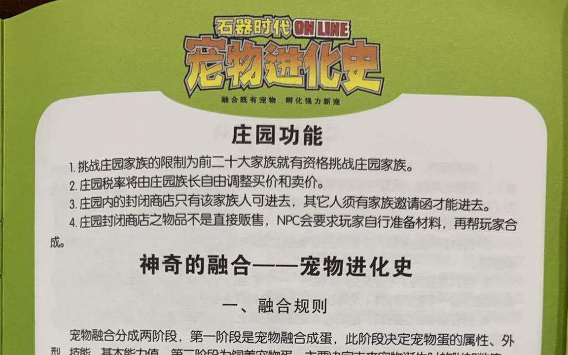 石器CO官网主页手机PC互通版火毁术士安其拉指南 后三boss无脑...