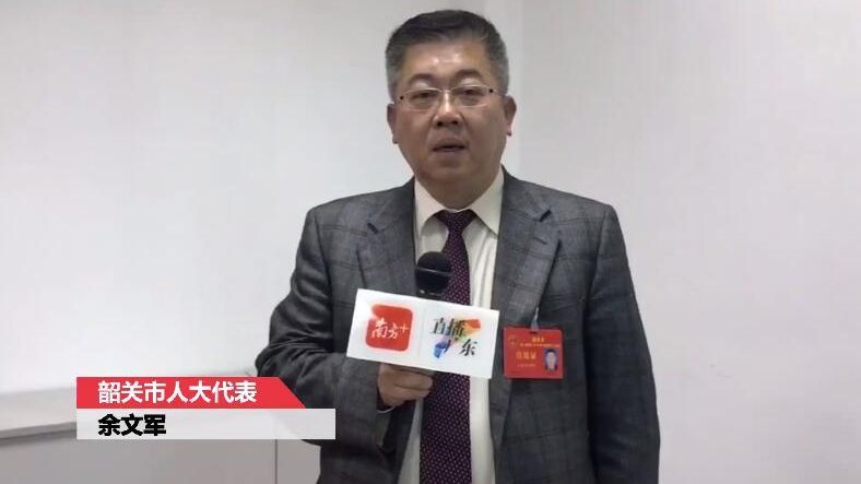 南方视频|对韶关的发展,人大代表们有哪些好建议?