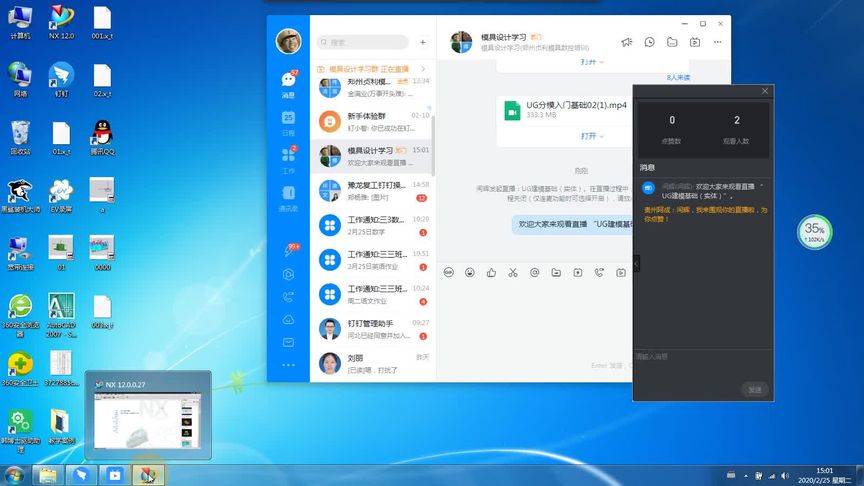 UG常用快捷键(基础入门)
