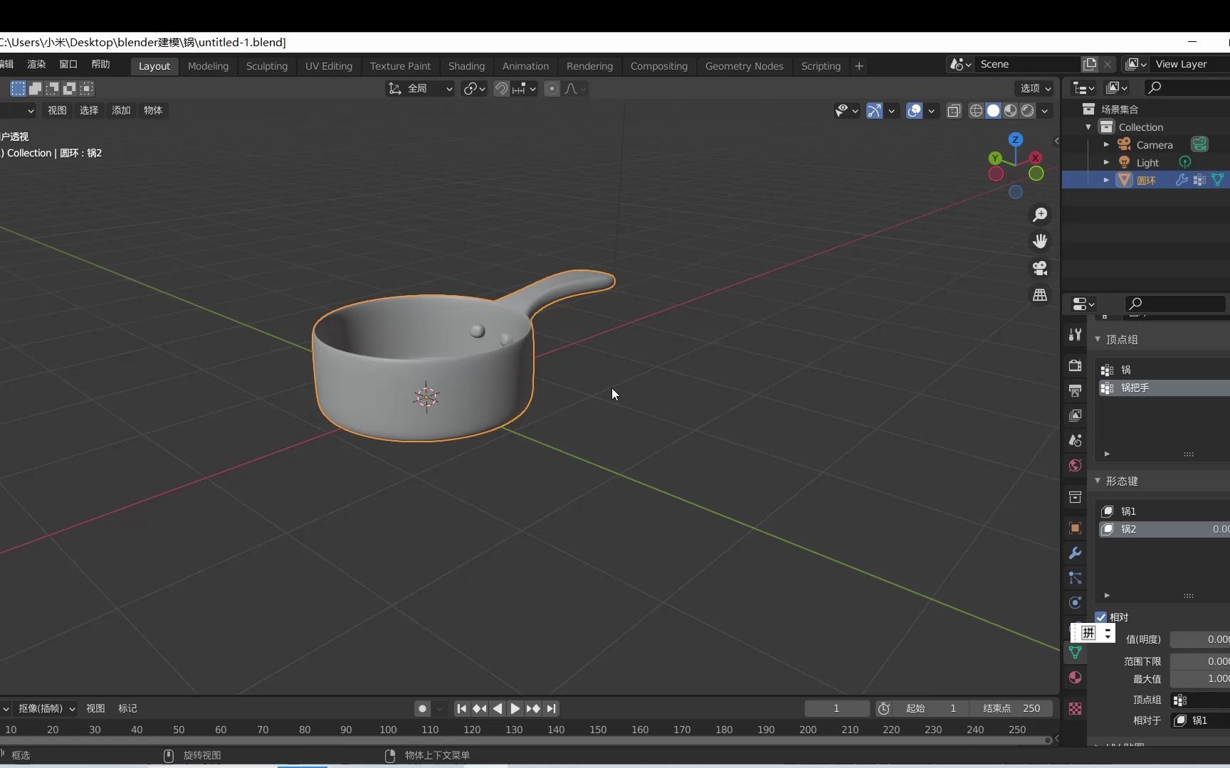 blender炒菜锅建模动画制作-3(如何以视角展uv,如何在一个物体做出...