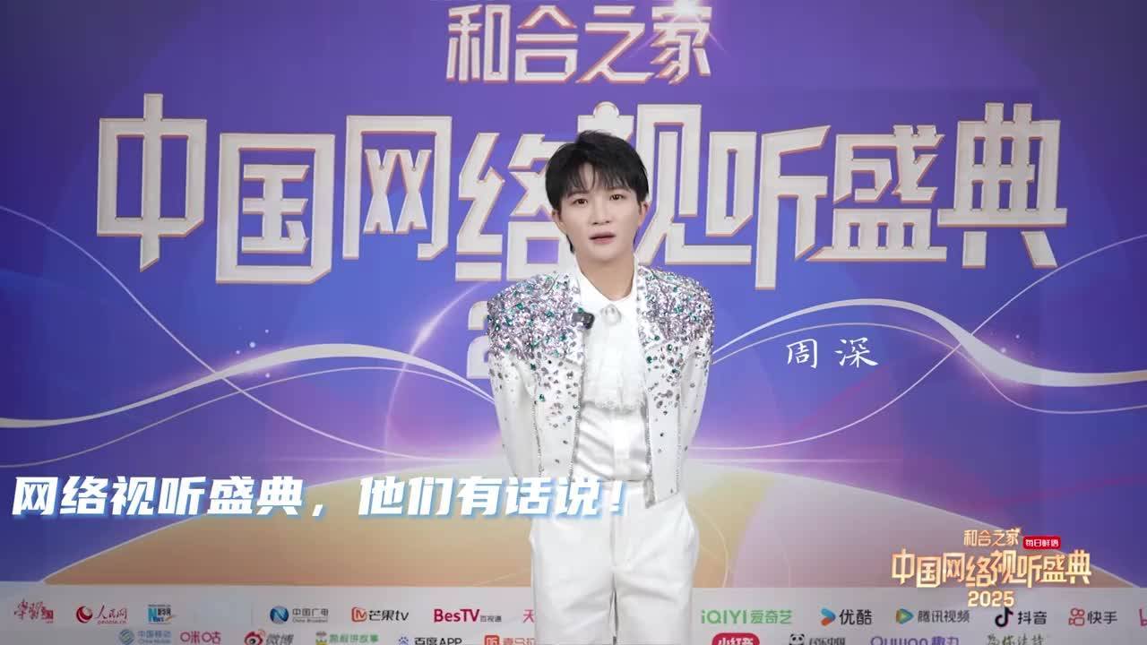 众星采访大剧透来啦!感受、创新、碰撞,快来看看你最期待谁的节目?#...